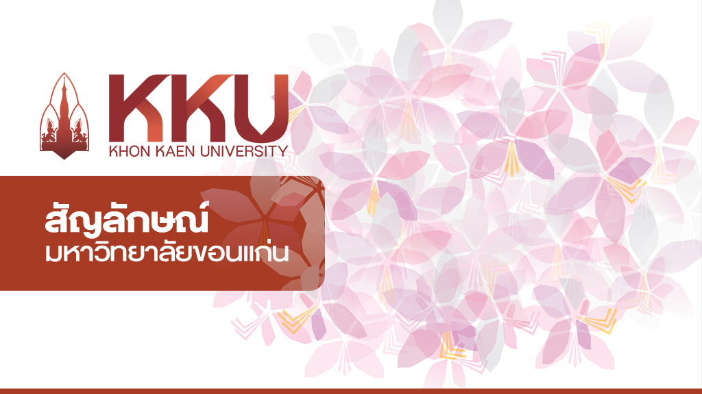 emblem - Khon Kaen University