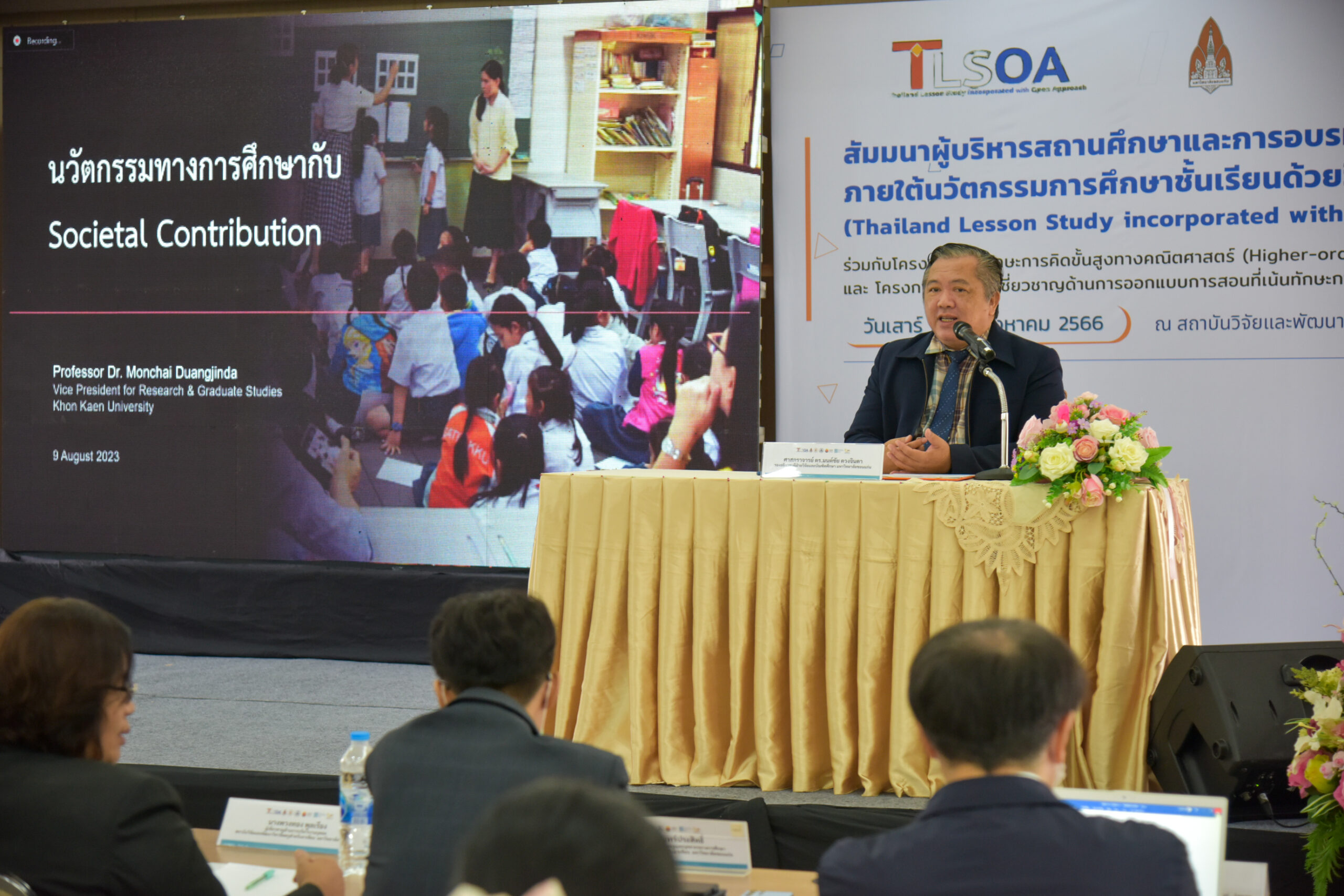 สถาบันฯ ครูอาเซียน ขับเคลื่อนการพัฒนาวิชาชีพ สานต่อความร่วมมือผู้ใช้ ...