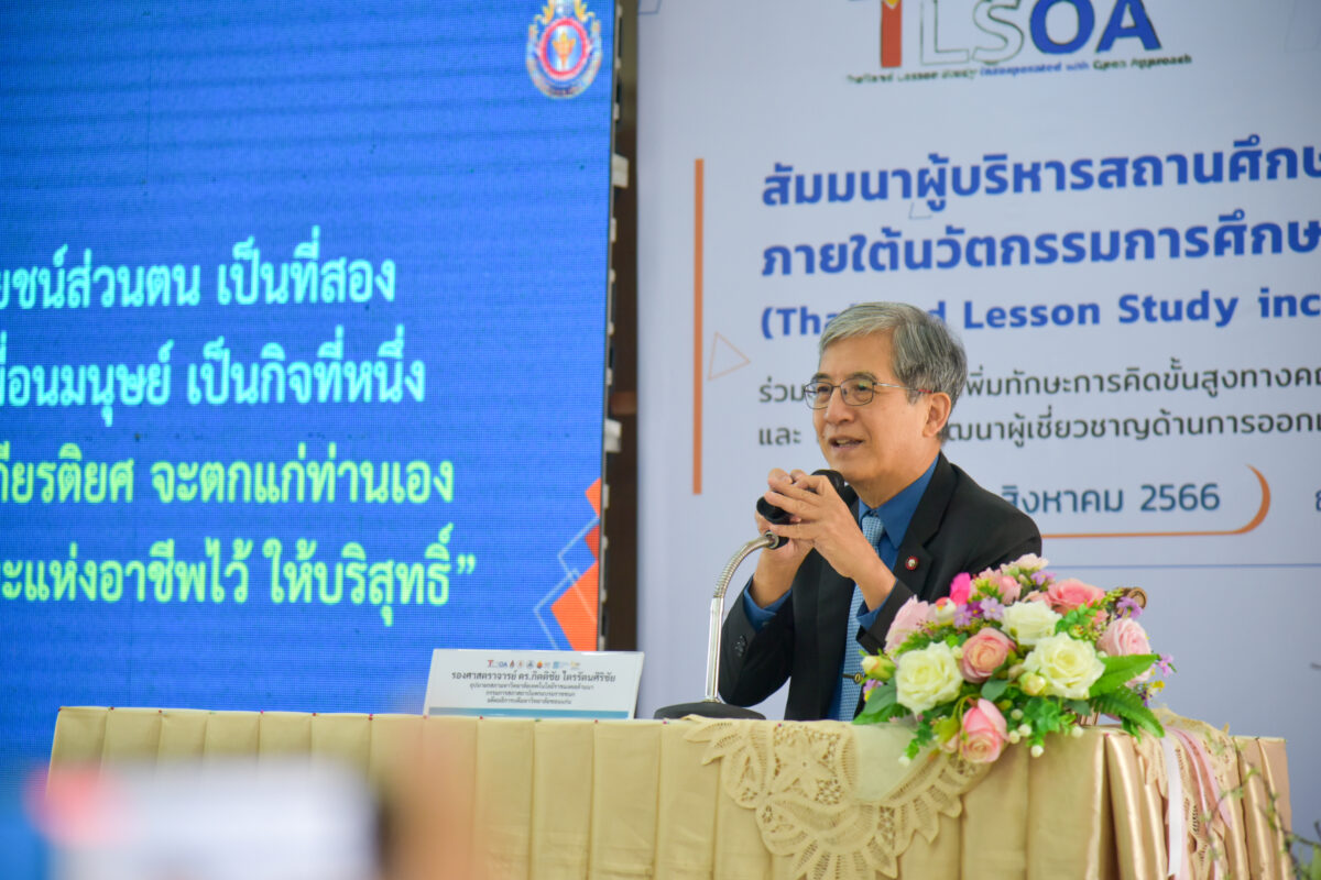 สถาบันฯ ครูอาเซียน ขับเคลื่อนการพัฒนาวิชาชีพ สานต่อความร่วมมือผู้ใช้ ...