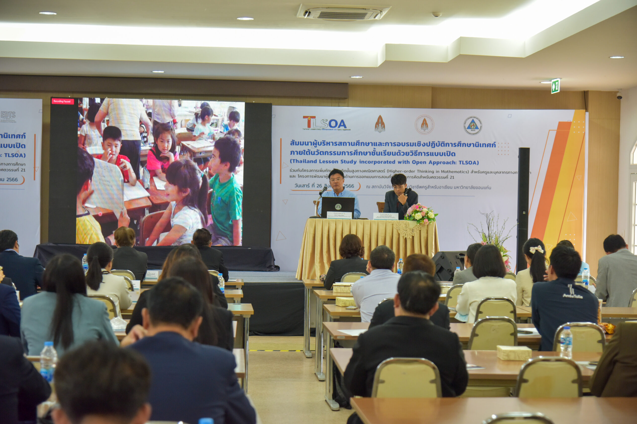 สถาบันฯ ครูอาเซียน ขับเคลื่อนการพัฒนาวิชาชีพ สานต่อความร่วมมือผู้ใช้ ...