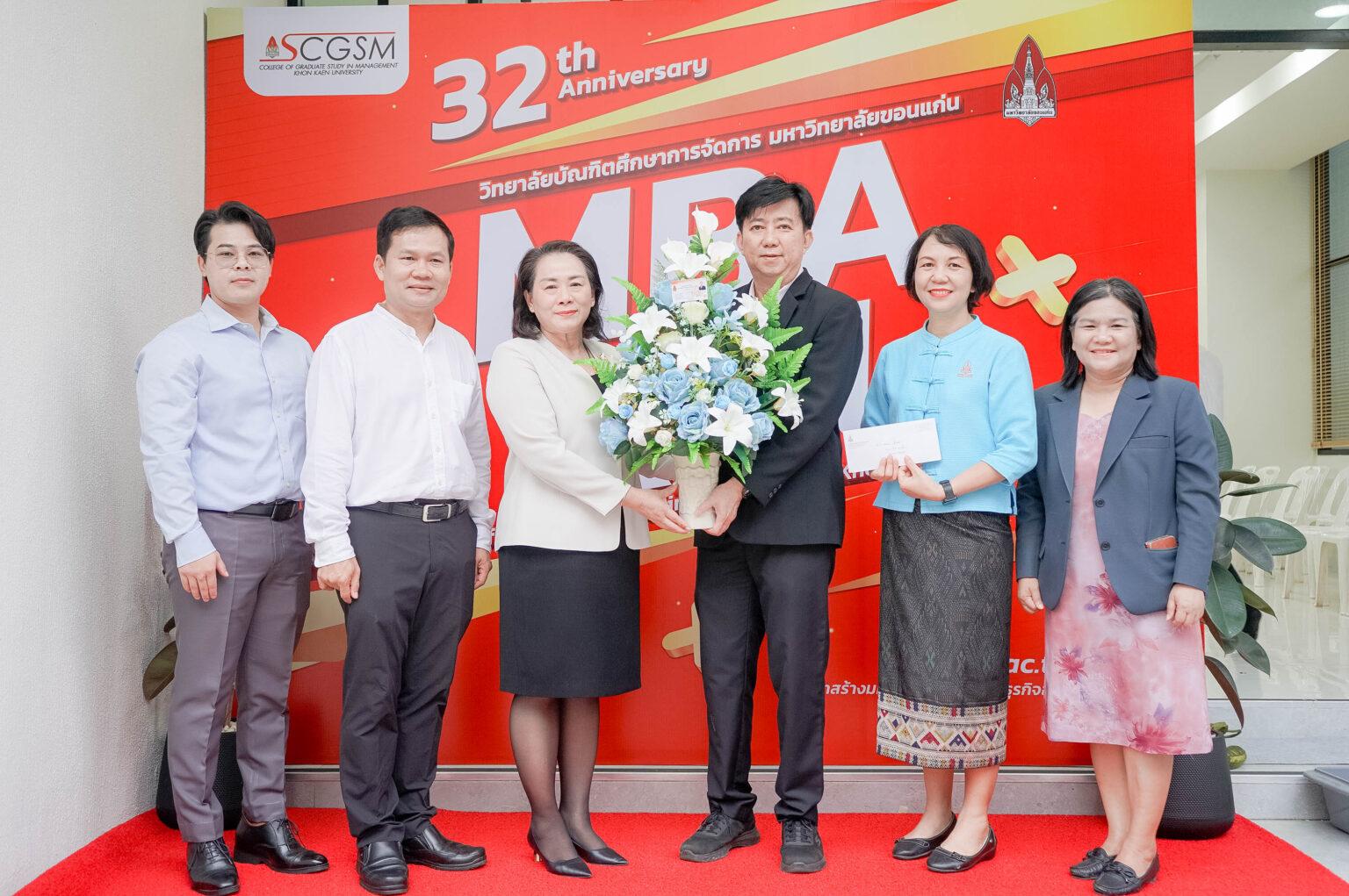 Communications Affairs Division KKU join MBA KKU Marks 32nd Anniversary ...